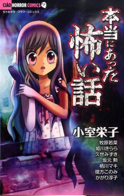◆◆◆小口に日焼けがあります。中古ですので多少の使用感がありますが、品質には十分に注意して販売しております。迅速・丁寧な発送を心がけております。【毎日発送】 商品状態 著者名 小室栄子 出版社名 小学館 発売日 2010年04月28日 IS...