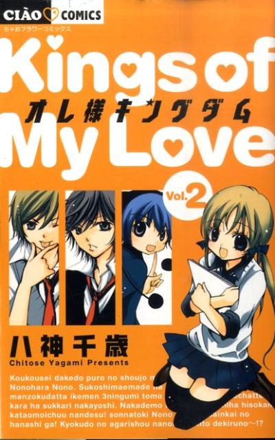 ◆◆◆おおむね良好な状態です。中古商品のため使用感等ある場合がございますが、品質には十分注意して発送いたします。 【毎日発送】 商品状態 著者名 八神千歳 出版社名 小学館 発売日 2010年04月01日 ISBN 9784091332530