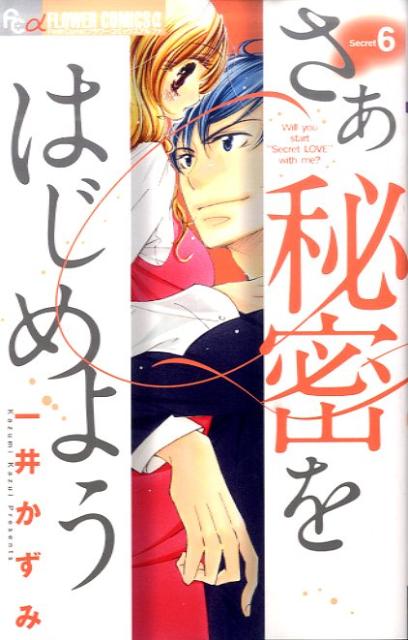 ◆◆◆小口に汚れ、日焼けがあります。中古ですので多少の使用感がありますが、品質には十分に注意して販売しております。迅速・丁寧な発送を心がけております。【毎日発送】 商品状態 著者名 一井かずみ 出版社名 小学館 発売日 2011年01月07...