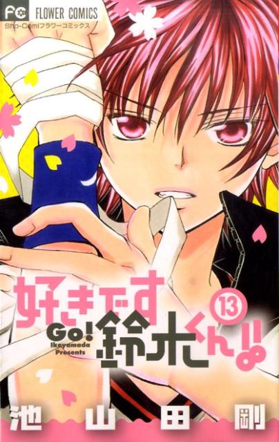◆◆◆小口に汚れ、日焼けがあります。中古ですので多少の使用感がありますが、品質には十分に注意して販売しております。迅速・丁寧な発送を心がけております。【毎日発送】 商品状態 著者名 池山田剛 出版社名 小学館 発売日 2011年10月26日...