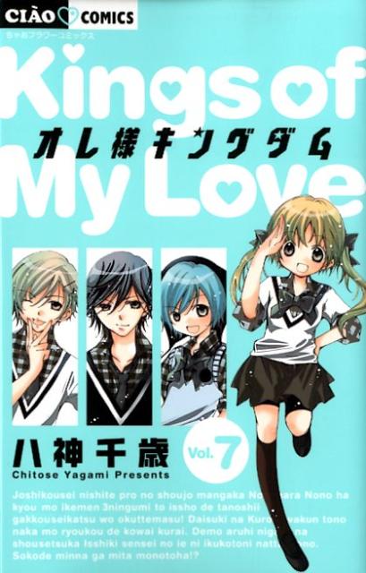 ◆◆◆おおむね良好な状態です。中古商品のため使用感等ある場合がございますが、品質には十分注意して発送いたします。 【毎日発送】 商品状態 著者名 八神千歳 出版社名 小学館 発売日 2012年08月01日 ISBN 9784091345691