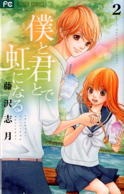 ◆◆◆おおむね良好な状態です。中古商品のため使用感等ある場合がございますが、品質には十分注意して発送いたします。 【毎日発送】 商品状態 著者名 藤沢志月 出版社名 小学館 発売日 2012年07月26日 ISBN 9784091345868