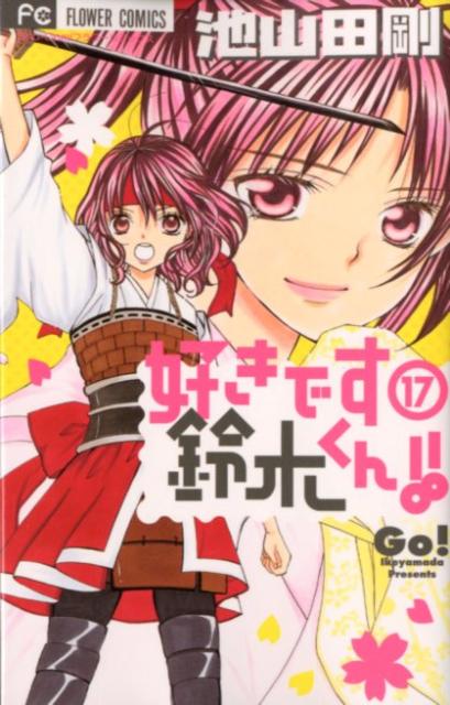◆◆◆おおむね良好な状態です。中古商品のため使用感等ある場合がございますが、品質には十分注意して発送いたします。 【毎日発送】 商品状態 著者名 池山田剛 出版社名 小学館 発売日 2012年07月26日 ISBN 9784091346261