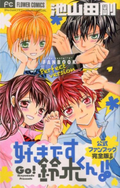 ◆◆◆おおむね良好な状態です。中古商品のため使用感等ある場合がございますが、品質には十分注意して発送いたします。 【毎日発送】 商品状態 著者名 池山田剛 出版社名 小学館 発売日 2012年07月26日 ISBN 9784091346643