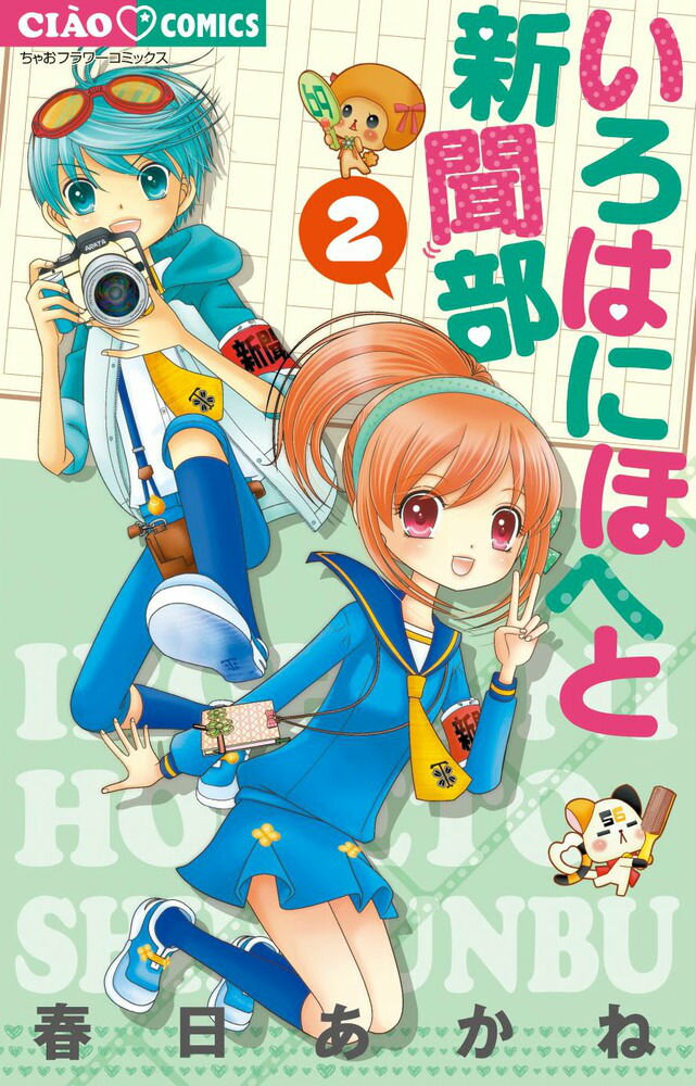 ◆◆◆全体的に汚れ、日焼け、傷みがあります。カバーが表紙に固定されています。中古ですので多少の使用感がありますが、品質には十分に注意して販売しております。迅速・丁寧な発送を心がけております。【毎日発送】 商品状態 著者名 春日あかね 出版社...