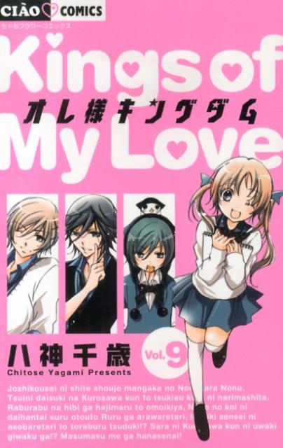 ◆◆◆全体的に汚れ、日焼けがあります。中古ですので多少の使用感がありますが、品質には十分に注意して販売しております。迅速・丁寧な発送を心がけております。【毎日発送】 商品状態 著者名 八神千歳 出版社名 小学館 発売日 2013年05月31...