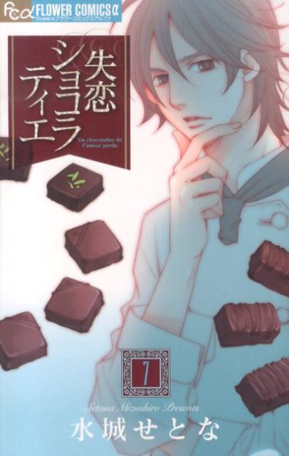 ◆◆◆おおむね良好な状態です。中古商品のため使用感等ある場合がございますが、品質には十分注意して発送いたします。 【毎日発送】 商品状態 著者名 水城せとな 出版社名 小学館 発売日 2013年09月10日 ISBN 9784091354655