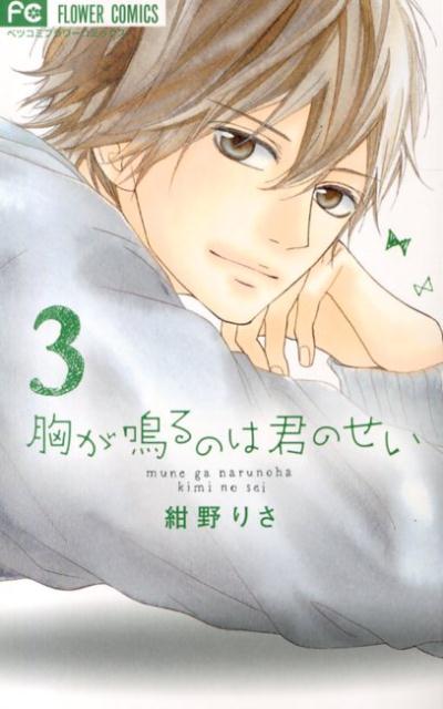 ◆◆◆非常にきれいな状態です。中古商品のため使用感等ある場合がございますが、品質には十分注意して発送いたします。 【毎日発送】 商品状態 著者名 紺野りさ 出版社名 小学館 発売日 2013年12月26日 ISBN 9784091356604