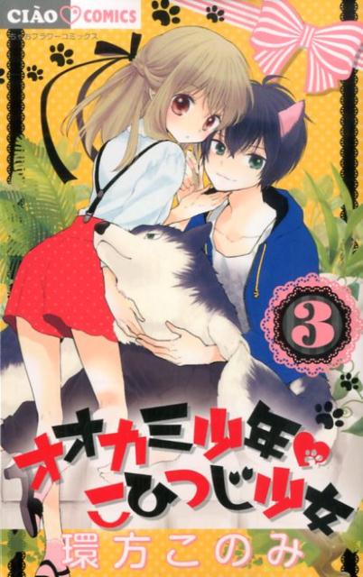 ◆◆◆小口に汚れ、日焼けがあります。中古ですので多少の使用感がありますが、品質には十分に注意して販売しております。迅速・丁寧な発送を心がけております。【毎日発送】 商品状態 著者名 環方このみ 出版社名 小学館 発売日 2013年12月25...