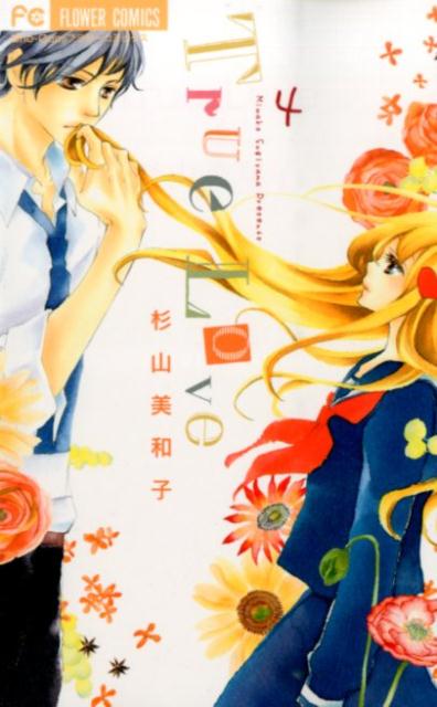 ◆◆◆非常にきれいな状態です。中古商品のため使用感等ある場合がございますが、品質には十分注意して発送いたします。 【毎日発送】 商品状態 著者名 杉山美和子 出版社名 小学館 発売日 2014年04月25日 ISBN 9784091358837