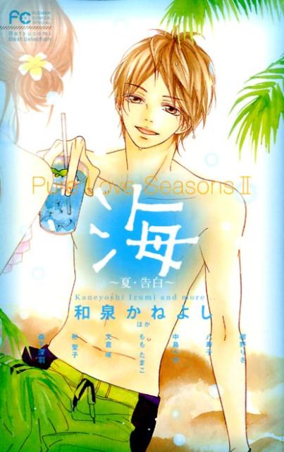 ◆◆◆小口に日焼けがあります。中古ですので多少の使用感がありますが、品質には十分に注意して販売しております。迅速・丁寧な発送を心がけております。【毎日発送】 商品状態 著者名 和泉,かねよし 出版社名 小学館 発売日 2014年06月26日...