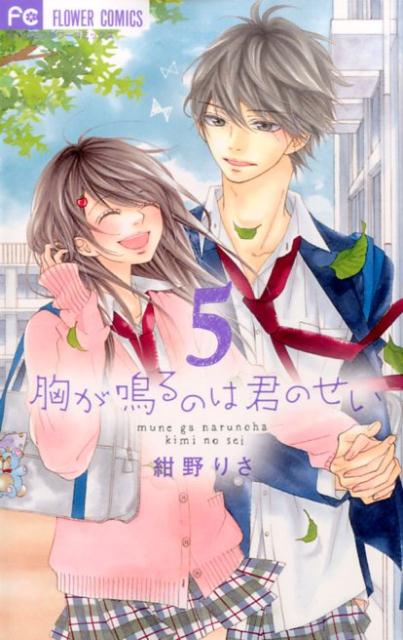 ◆◆◆非常にきれいな状態です。中古商品のため使用感等ある場合がございますが、品質には十分注意して発送いたします。 【毎日発送】 商品状態 著者名 紺野りさ 出版社名 小学館 発売日 2014年12月26日 ISBN 9784091364081