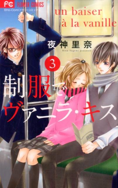 ◆◆◆おおむね良好な状態です。中古商品のため使用感等ある場合がございますが、品質には十分注意して発送いたします。 【毎日発送】 商品状態 著者名 夜神里奈 出版社名 小学館 発売日 2014年12月26日 ISBN 9784091365699