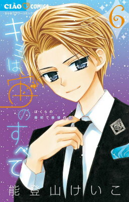 ◆◆◆おおむね良好な状態です。中古商品のため使用感等ある場合がございますが、品質には十分注意して発送いたします。 【毎日発送】 商品状態 著者名 能登山けいこ 出版社名 小学館 発売日 2014年10月01日 ISBN 9784091365934