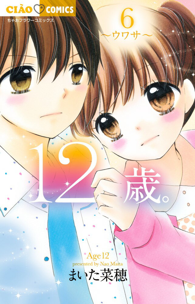 ◆◆◆おおむね良好な状態です。中古商品のため使用感等ある場合がございますが、品質には十分注意して発送いたします。 【毎日発送】 商品状態 著者名 まいた菜穂 出版社名 小学館 発売日 2015年02月27日 ISBN 9784091367303