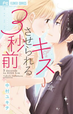 ◆◆◆おおむね良好な状態です。中古商品のため使用感等ある場合がございますが、品質には十分注意して発送いたします。 【毎日発送】 商品状態 著者名 中村ユキチ 出版社名 小学館 発売日 2015年09月25日 ISBN 9784091373441