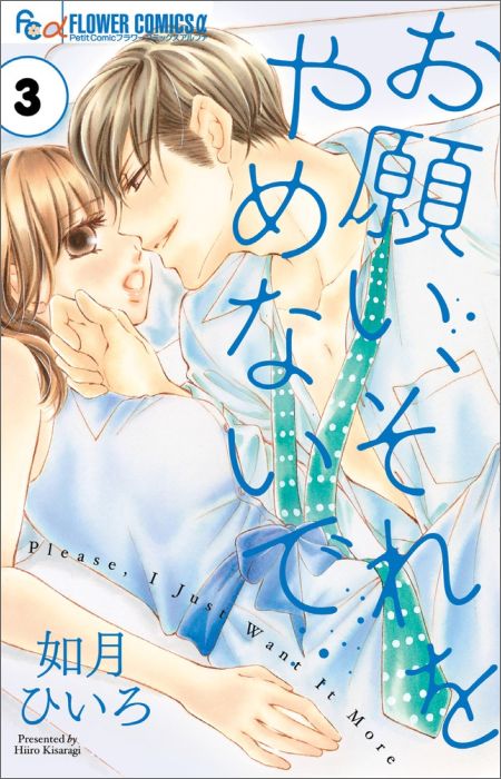 ◆◆◆おおむね良好な状態です。中古商品のため使用感等ある場合がございますが、品質には十分注意して発送いたします。 【毎日発送】 商品状態 著者名 如月ひいろ 出版社名 小学館 発売日 2016年07月08日 ISBN 9784091383532