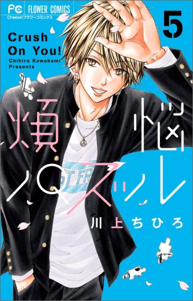 ◆◆◆おおむね良好な状態です。中古商品のため使用感等ある場合がございますが、品質には十分注意して発送いたします。 【毎日発送】 商品状態 著者名 川上ちひろ（漫画家） 出版社名 小学館 発売日 2016年04月26日 ISBN 978409...