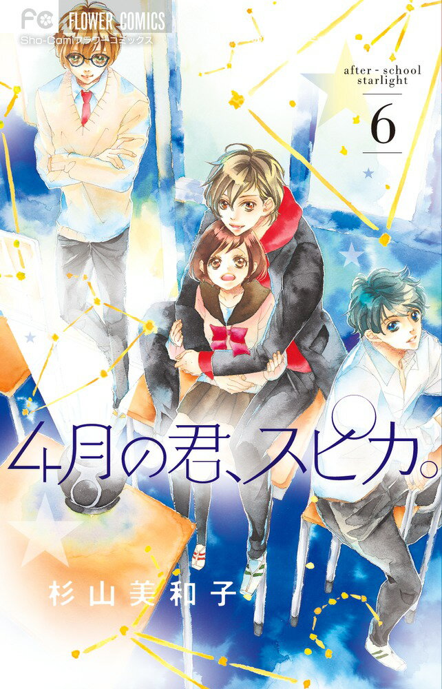 ◆◆◆おおむね良好な状態です。中古商品のため使用感等ある場合がございますが、品質には十分注意して発送いたします。 【毎日発送】 商品状態 著者名 杉山美和子 出版社名 小学館 発売日 2016年09月26日 ISBN 9784091385161