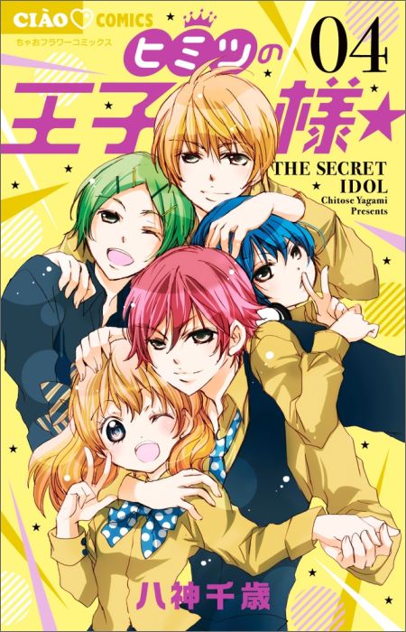 ◆◆◆全体的に汚れ、日焼けがあります。中古ですので多少の使用感がありますが、品質には十分に注意して販売しております。迅速・丁寧な発送を心がけております。【毎日発送】 商品状態 著者名 八神千歳 出版社名 小学館 発売日 2016年06月30...