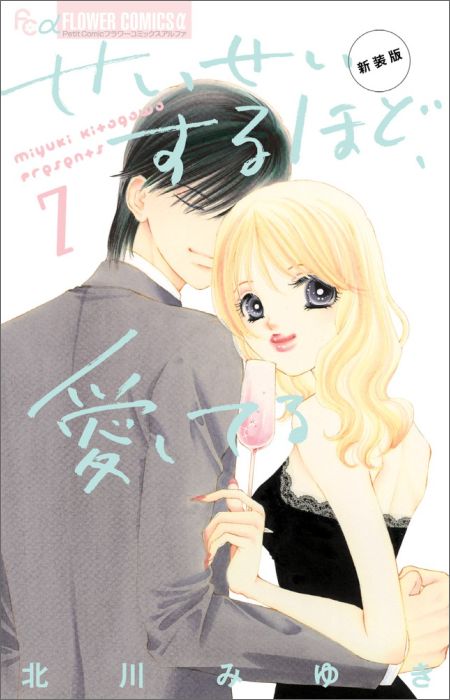 ◆◆◆おおむね良好な状態です。中古商品のため使用感等ある場合がございますが、品質には十分注意して発送いたします。 【毎日発送】 商品状態 著者名 北川みゆき 出版社名 小学館 発売日 2016年06月24日 ISBN 9784091386663
