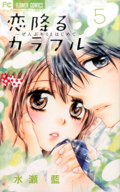 ◆◆◆おおむね良好な状態です。中古商品のため使用感等ある場合がございますが、品質には十分注意して発送いたします。 【毎日発送】 商品状態 著者名 水瀬藍 出版社名 小学館 発売日 2016年10月26日 ISBN 9784091387455