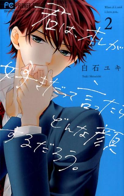 ◆◆◆非常にきれいな状態です。中古商品のため使用感等ある場合がございますが、品質には十分注意して発送いたします。 【毎日発送】 商品状態 著者名 白石ユキ 出版社名 小学館 発売日 2016年11月25日 ISBN 9784091387479