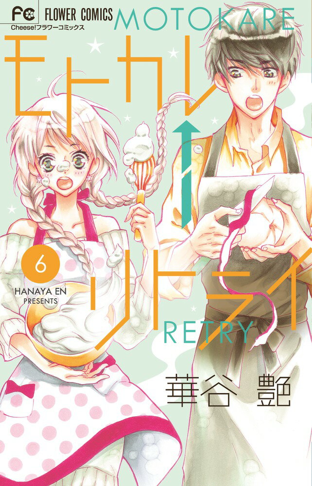 ◆◆◆非常にきれいな状態です。中古商品のため使用感等ある場合がございますが、品質には十分注意して発送いたします。 【毎日発送】 商品状態 著者名 華谷艶 出版社名 小学館 発売日 2016年12月26日 ISBN 9784091387899