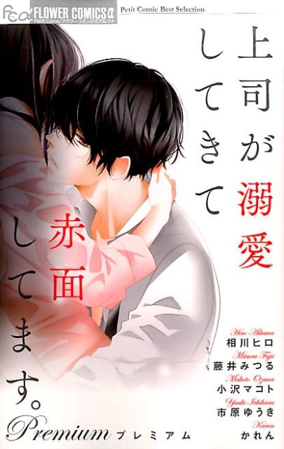 ◆◆◆おおむね良好な状態です。中古商品のため使用感等ある場合がございますが、品質には十分注意して発送いたします。 【毎日発送】 商品状態 著者名 アンソロジ− 出版社名 小学館 発売日 2016年10月07日 ISBN 9784091388148