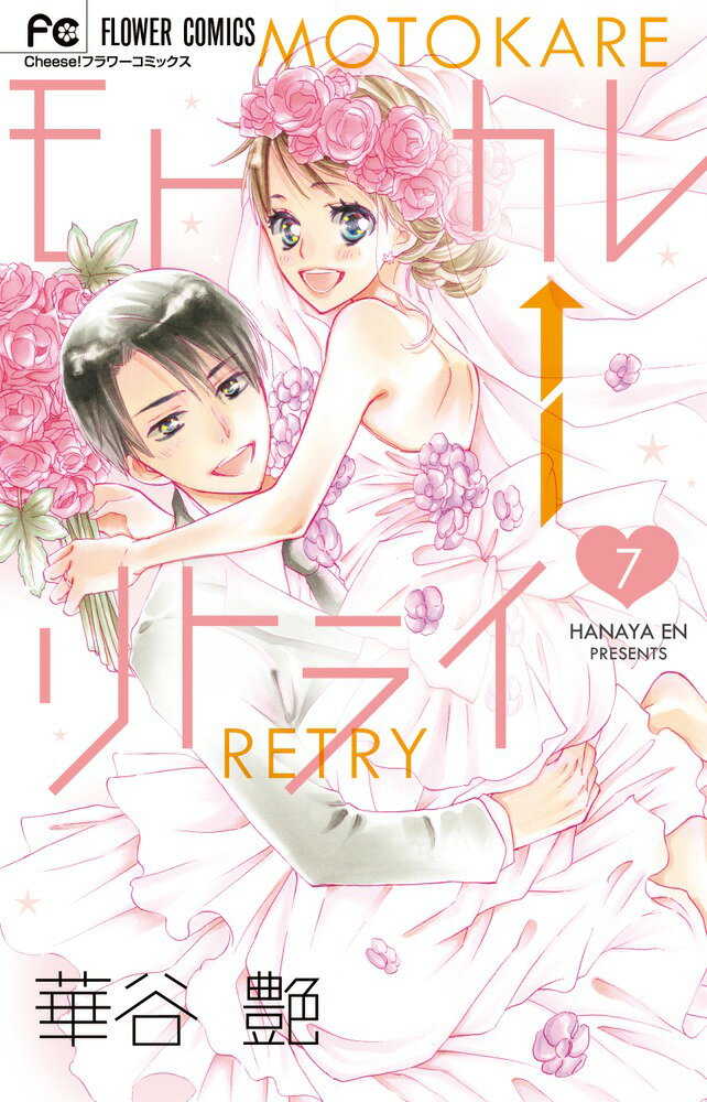 ◆◆◆おおむね良好な状態です。中古商品のため使用感等ある場合がございますが、品質には十分注意して発送いたします。 【毎日発送】 商品状態 著者名 華谷艶 出版社名 小学館 発売日 2017年03月24日 ISBN 9784091391391