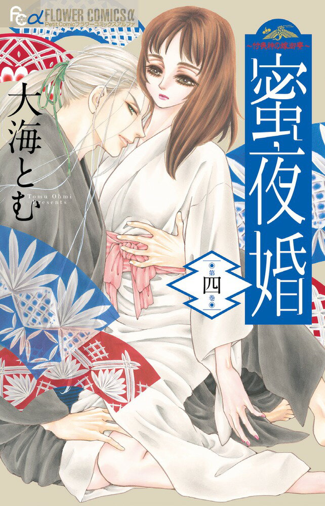 ◆◆◆非常にきれいな状態です。中古商品のため使用感等ある場合がございますが、品質には十分注意して発送いたします。 【毎日発送】 商品状態 著者名 大海とむ 出版社名 小学館 発売日 2017年05月10日 ISBN 9784091392756