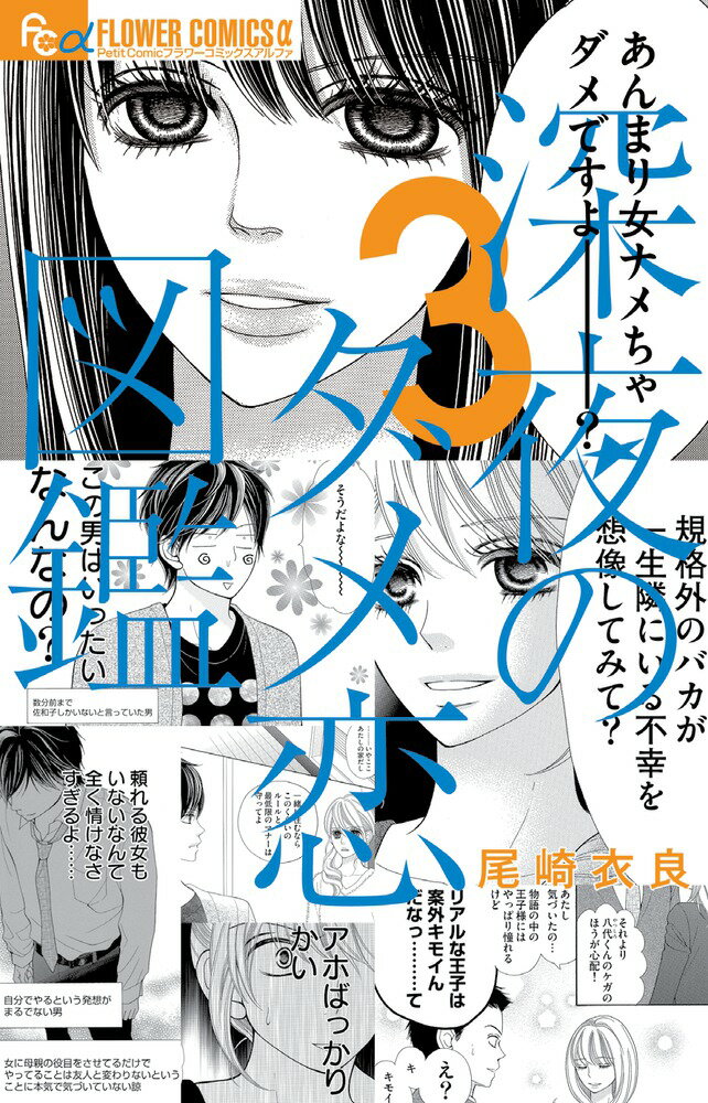 ◆◆◆おおむね良好な状態です。中古商品のため使用感等ある場合がございますが、品質には十分注意して発送いたします。 【毎日発送】 商品状態 著者名 尾崎衣良 出版社名 小学館 発売日 2017年09月08日 ISBN 9784091395696
