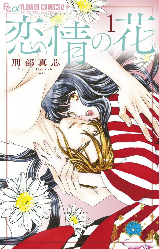 ◆◆◆非常にきれいな状態です。中古商品のため使用感等ある場合がございますが、品質には十分注意して発送いたします。 【毎日発送】 商品状態 著者名 刑部真芯 出版社名 小学館 発売日 2017年11月10日 ISBN 9784091396280