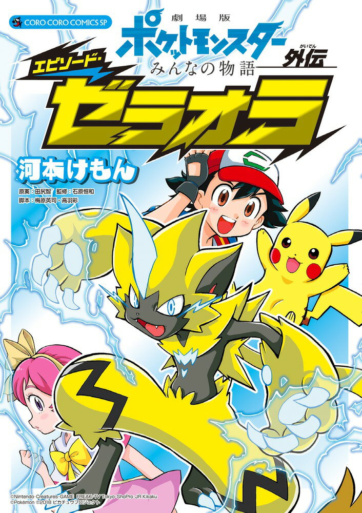 ◆◆◆小口に日焼けがあります。中古ですので多少の使用感がありますが、品質には十分に注意して販売しております。迅速・丁寧な発送を心がけております。【毎日発送】 商品状態 著者名 河本けもん 出版社名 小学館 発売日 2018年07月13日 I...