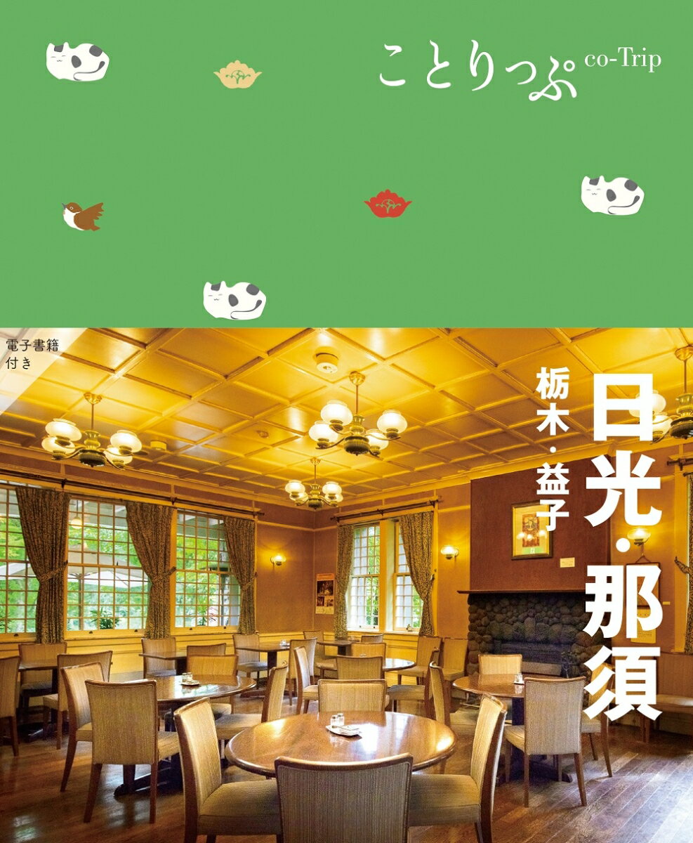 ◆◆◆非常にきれいな状態です。中古商品のため使用感等ある場合がございますが、品質には十分注意して発送いたします。 【毎日発送】 商品状態 著者名 編集:昭文社 旅行ガイドブック 編集部 出版社名 昭文社 発売日 2024年02月01日 IS...