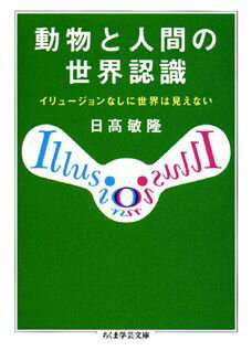 ◆◆◆カバーに汚れがあります。中古ですので多少の使用感がありますが、品質には十分に注意して販売しております。迅速・丁寧な発送を心がけております。【毎日発送】 商品状態 著者名 日高敏隆 出版社名 筑摩書房 発売日 2007年09月10日 I...