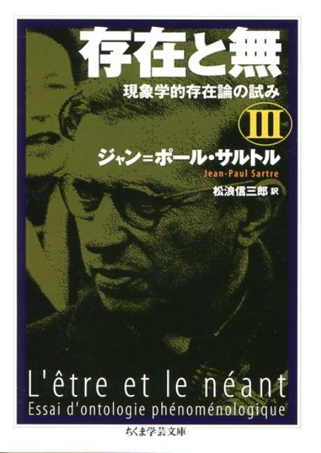 ◆◆◆非常にきれいな状態です。中古商品のため使用感等ある場合がございますが、品質には十分注意して発送いたします。 【毎日発送】 商品状態 著者名 ジャン・ポール・サルトル、松浪信三郎 出版社名 筑摩書房 発売日 2008年01月09日 IS...