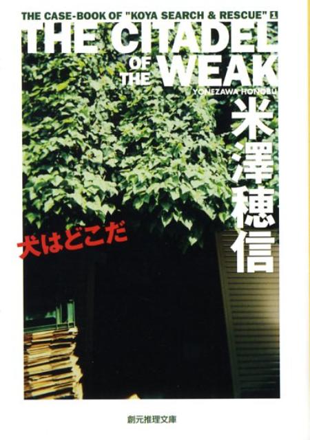 ◆◆◆おおむね良好な状態です。中古商品のため使用感等ある場合がございますが、品質には十分注意して発送いたします。 【毎日発送】 商品状態 著者名 米澤穂信 出版社名 東京創元社 発売日 2008年02月 ISBN 9784488451042