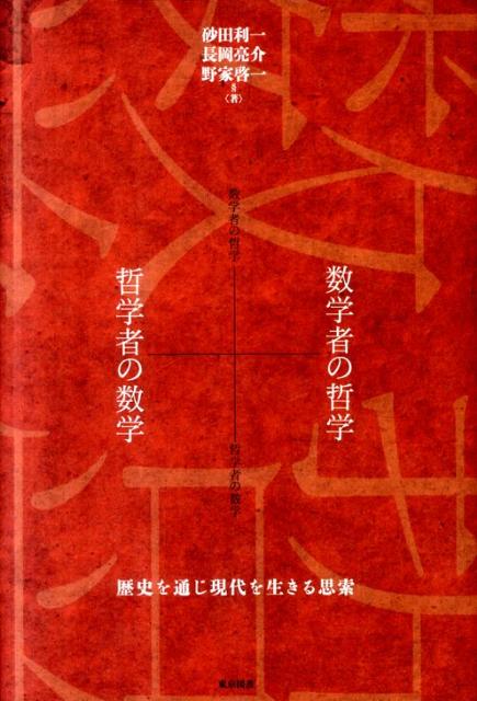 ◆◆◆おおむね良好な状態です。中古商品のため使用感等ある場合がございますが、品質には十分注意して発送いたします。 【毎日発送】 商品状態 著者名 砂田利一、長岡亮介 出版社名 東京図書 発売日 2011年11月 ISBN 978448902...