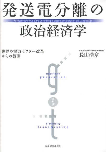 ◆◆◆全体的に使用感があります。中古ですので多少の使用感がありますが、品質には十分に注意して販売しております。迅速・丁寧な発送を心がけております。【毎日発送】 商品状態 著者名 長山浩章 出版社名 東洋経済新報社 発売日 2012年07月1...
