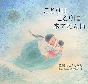 ◆◆◆おおむね良好な状態です。中古商品のため使用感等ある場合がございますが、品質には十分注意して発送いたします。 【毎日発送】 商品状態 著者名 チョンスニ、松谷みよ子 出版社名 童心社 発売日 2007年09月 ISBN 97844940...