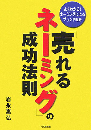 ◆◆◆非常にきれいな状態です。中古商品のため使用感等ある場合がございますが、品質には十分注意して発送いたします。 【毎日発送】 商品状態 著者名 岩永嘉弘 出版社名 同文舘出版 発売日 2006年04月 ISBN 9784495570910