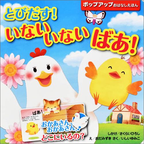 ◆◆◆全体的に使用感があります。中古ですので多少の使用感がありますが、品質には十分に注意して販売しております。迅速・丁寧な発送を心がけております。【毎日発送】 商品状態 著者名 さくらいひろし、尾田瑞季 出版社名 永岡書店 発売日 2016...