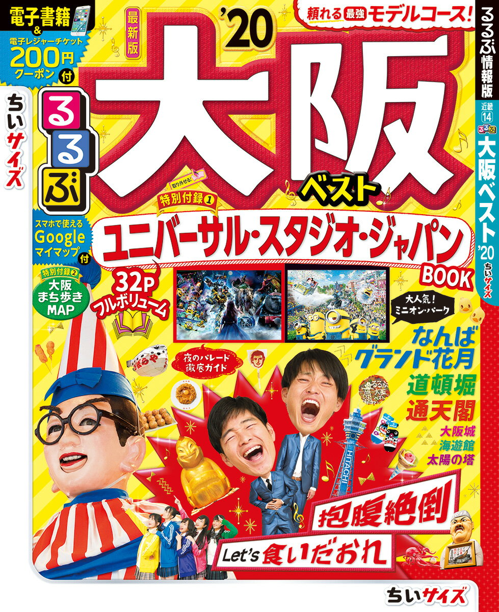 ◆◆◆おおむね良好な状態です。中古商品のため使用感等ある場合がございますが、品質には十分注意して発送いたします。 【毎日発送】 商品状態 著者名 出版社名 JTBパブリッシング 発売日 2019年01月16日 ISBN 9784533131042