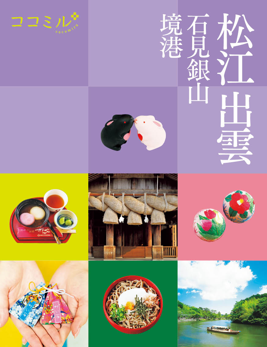 ◆◆◆おおむね良好な状態です。中古商品のため使用感等ある場合がございますが、品質には十分注意して発送いたします。 【毎日発送】 商品状態 著者名 出版社名 JTBパブリッシング 発売日 2020年06月01日 ISBN 9784533141133