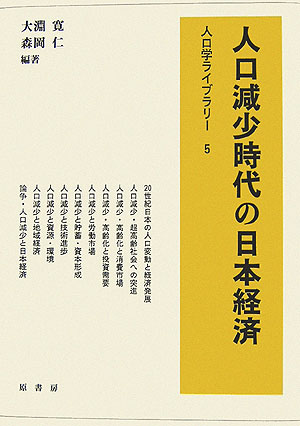 ◆◆◆カバーに汚れがあります。中古ですので多少の使用感がありますが、品質には十分に注意して販売しております。迅速・丁寧な発送を心がけております。【毎日発送】 商品状態 著者名 大淵寛、森岡仁 出版社名 原書房 発売日 2006年10月 IS...