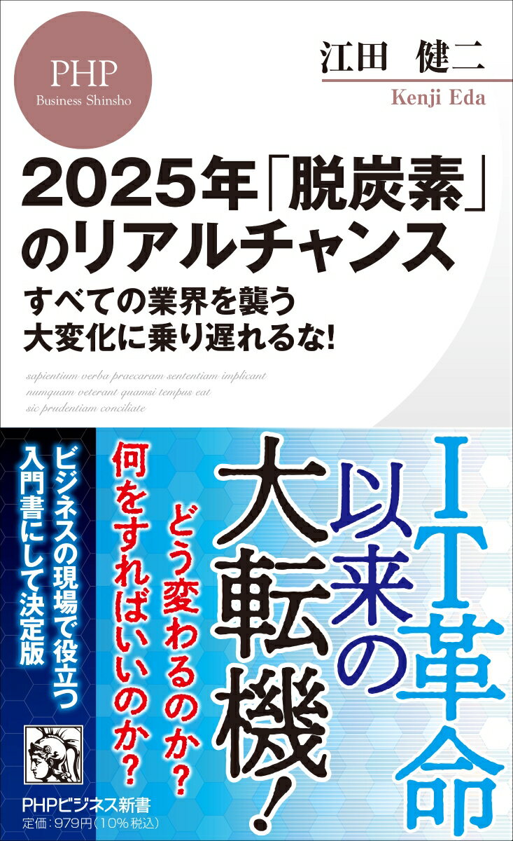 ◆◆◆非常にきれいな状態です。中古商品のため使用感等ある場合がございますが、品質には十分注意して発送いたします。 【毎日発送】 商品状態 著者名 江田健二 出版社名 PHP研究所 発売日 2022年01月28日 ISBN 978456985...