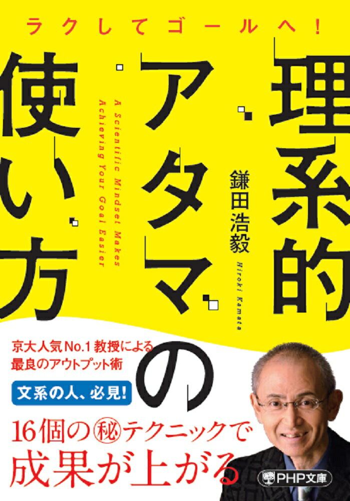 ◆◆◆おおむね良好な状態です。中古商品のため使用感等ある場合がございますが、品質には十分注意して発送いたします。 【毎日発送】 商品状態 著者名 鎌田浩毅 出版社名 PHP研究所 発売日 2021年04月15日 ISBN 978456990...