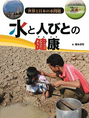 ◆◆◆リサイクル図書です。除籍印があります。管理シールが貼られています。小口と見返しに印押しがあります。見返しに剥がし跡があります。表紙がラミネート加工されています。迅速・丁寧な発送を心がけております。【毎日発送】 商品状態 著者名 橋本淳...