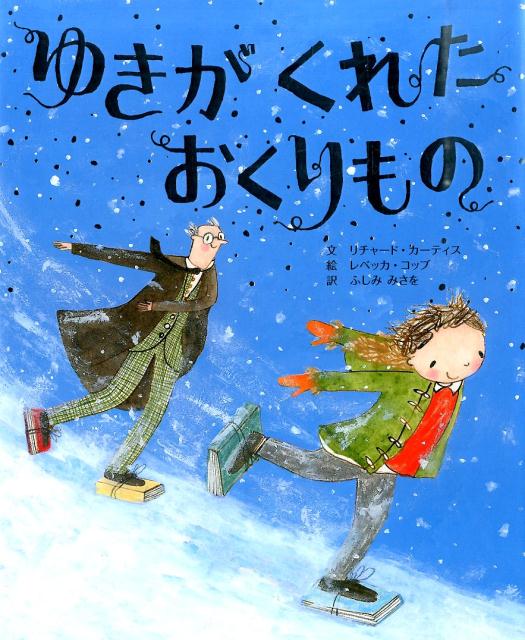◆◆◆非常にきれいな状態です。中古商品のため使用感等ある場合がございますが、品質には十分注意して発送いたします。 【毎日発送】 商品状態 著者名 リチャ−ド・カ−ティス、レベッカ・コッブ 出版社名 ポプラ社 発売日 2014年10月 ISB...